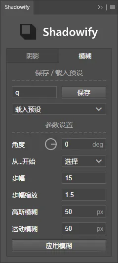 PS生成阴影投影效果Shadowify-1.0.0扩展汉化版插件win/mac - 刷子库